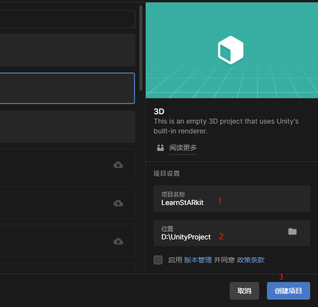 导入Unity SDK | 联想晨星SDK文档